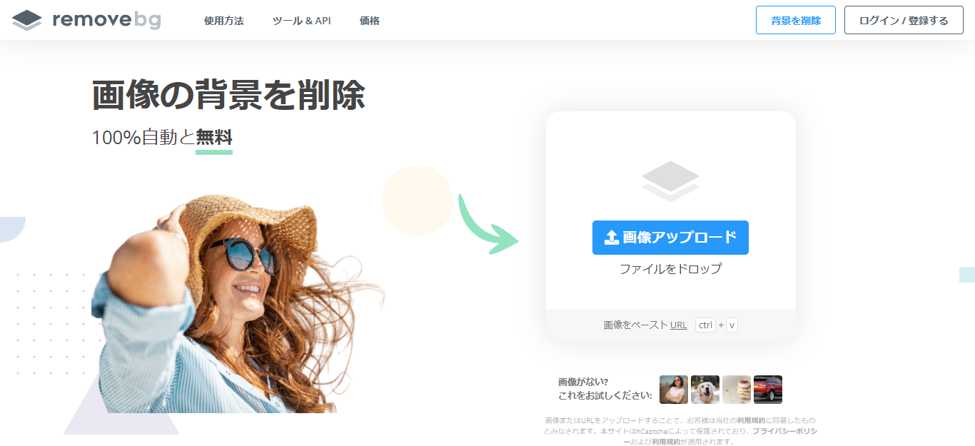 【誰でも超簡単！】画像を透過させる方法【Photoshopいらず】 - Sally WebDesign | 京都府宇治市のホームページ・デザイン・動画制作