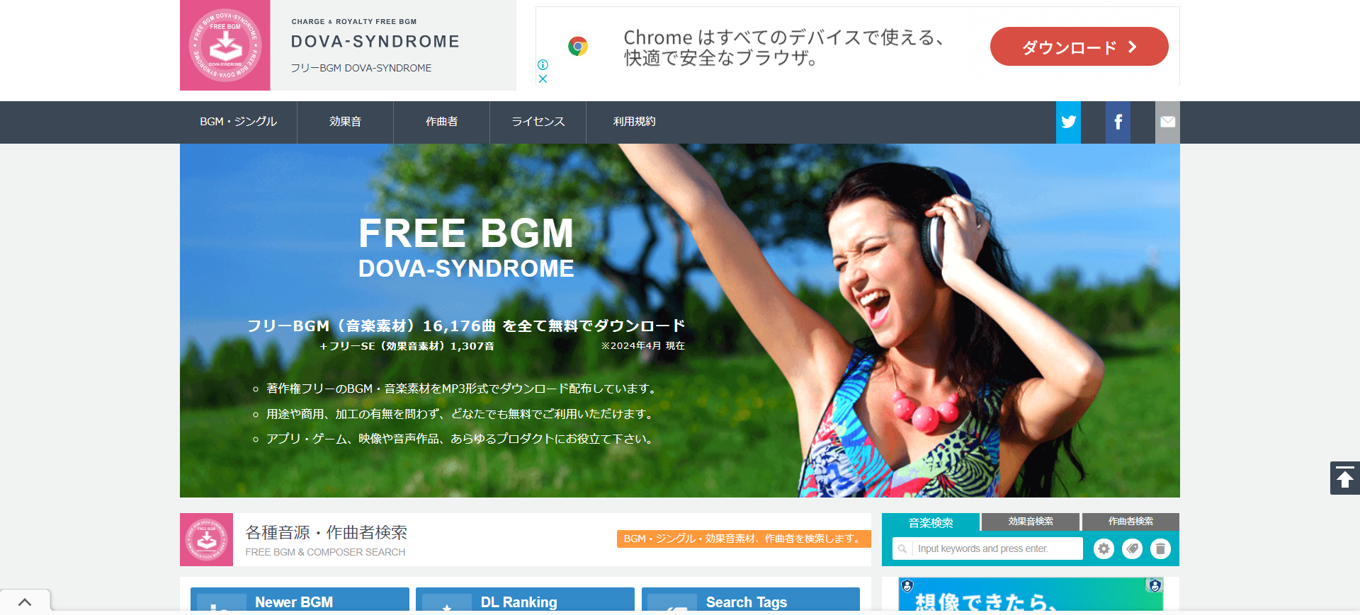 【動画のBGMに使える】おすすめフリー音源サイト - Sally WebDesign | 京都府宇治市のホームページ・デザイン・動画制作